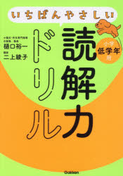 Gakken