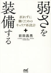 マイナビ出版