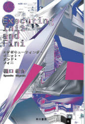 早川書房
