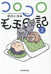 朝日新聞出版