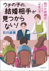 文藝春秋