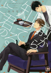 海王社 GUSH　COMICS　KAIOHSHA