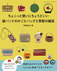 ブティック社 レディブティックシリーズ　8722