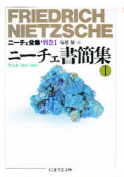 筑摩書房 ちくま学芸文庫
