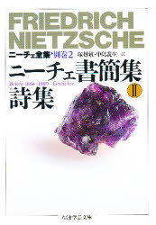 筑摩書房 ちくま学芸文庫