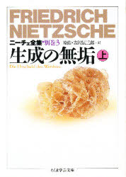 筑摩書房 ちくま学芸文庫