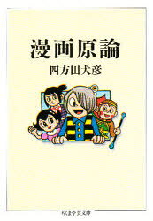 筑摩書房 ちくま学芸文庫