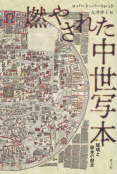 青土社
