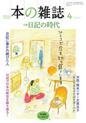 本の雑誌社