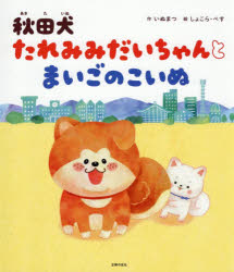 主婦の友社