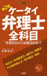 三省堂