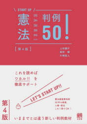 有斐閣 START　UP