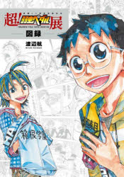 秋田書店