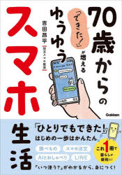 Gakken