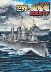 イカロス出版