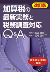 大蔵財務協会