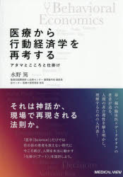 メジカルビュー社