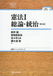 日本評論社 日評ベーシック・シリーズ