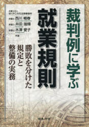 日本法令