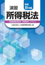 清文社