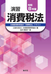 清文社