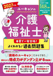 ユーキャン学び出版
