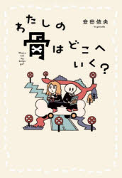 集英社