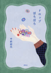講談社