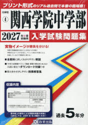 教英出版 兵庫県　入学試験問題集　4