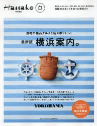 マガジンハウス MAGAZINE　HOUSE　MOOK