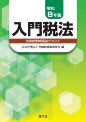 清文社