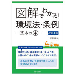 第一法規