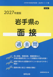 協同出版 教員採用試験「過去問」シリーズ　12