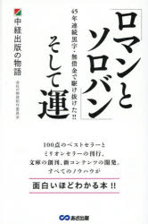 あさ出版