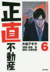 小学館 ビッグコミックス