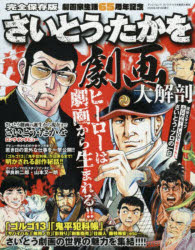 三栄 サンエイムック