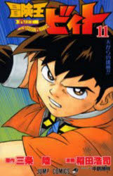 集英社 ジャンプ・コミックス