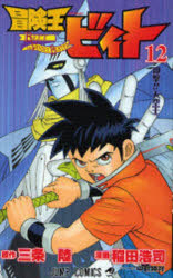 集英社 ジャンプ・コミックス