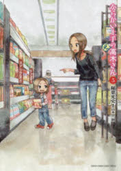 小学館 ゲッサン少年サンデーコミックススペシャル