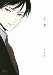 竹書房 バンブーコミックス　Qpa　collec