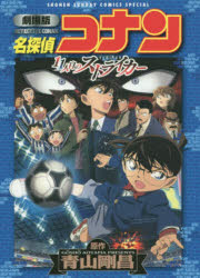 小学館 少年サンデーコミックススペシャル