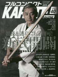 武道ユニオンフルコンタクトKARATEマガジン編集部