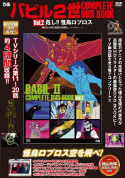 ぴあ COMPLETE　DVD　BOOK