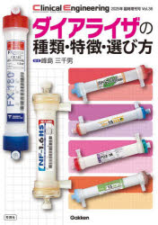Gakken