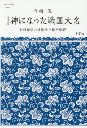 志学社 志学社選書　010