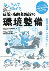 メディカ出版