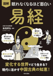 日本文芸社