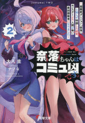 KADOKAWA 電撃文庫　4453
