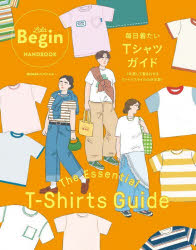 世界文化社 BIGMANスペシャル　Lala　Begin　HANDBOOK