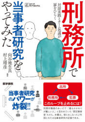 医学書院 シリーズケアをひらく